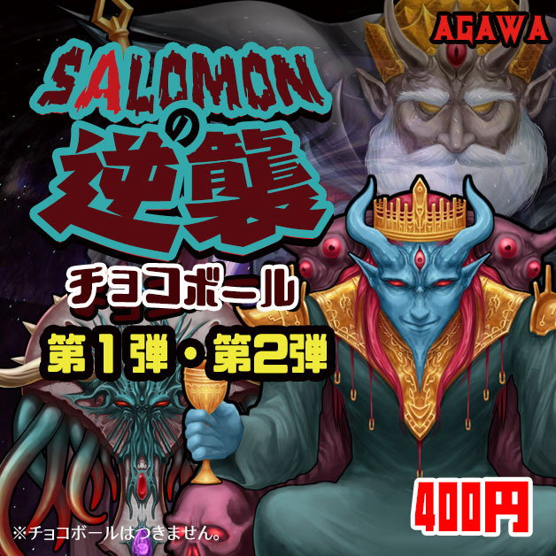 AGAWA / grand world apart 02